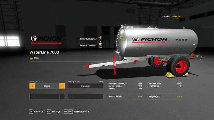 FS19 – Pichon Ватерлиния 7000 V1 - Mody-FS.ru