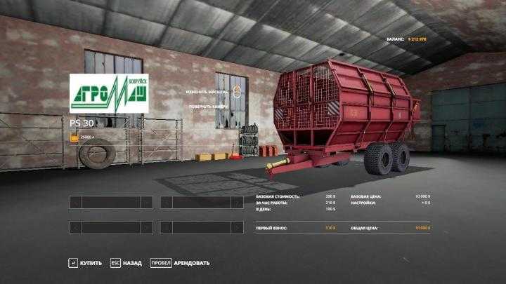 Прицеп FS19 – Pts30 V1 - Mody-FS.ru